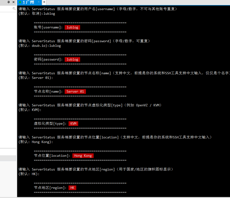 使用宝塔安装ServerStatus探针 ｜Lu's Blog